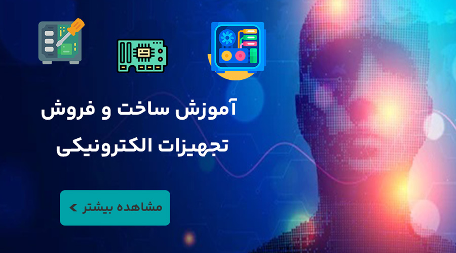 تجهیزات قم الکترونیک ، فروشگاه قطعات الکترونیک